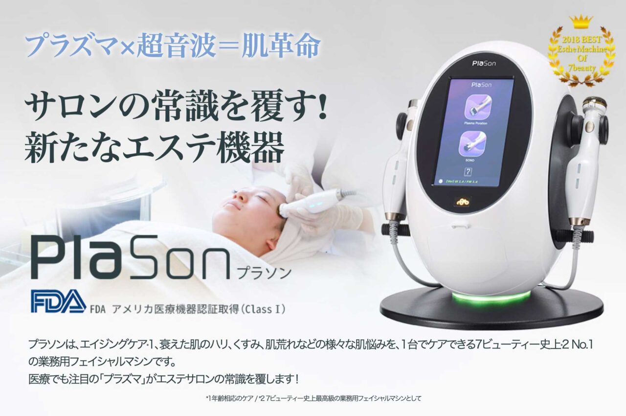 Plason（プラソン） - 合同会社K.blast