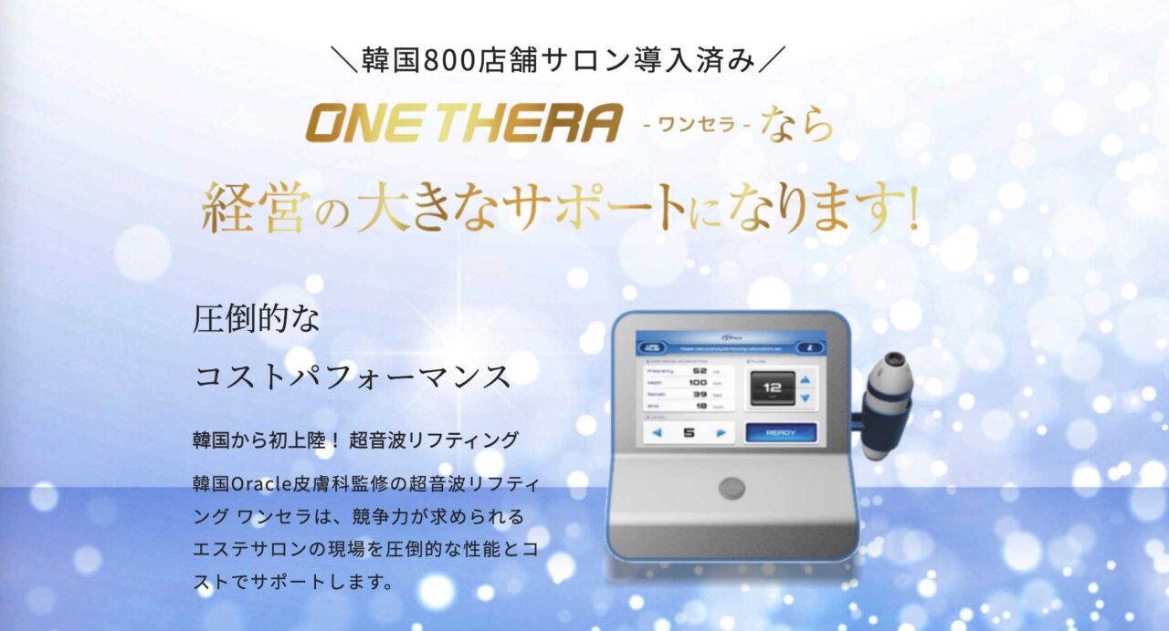 ONE THERA（ワンセラ） - 合同会社K.blast